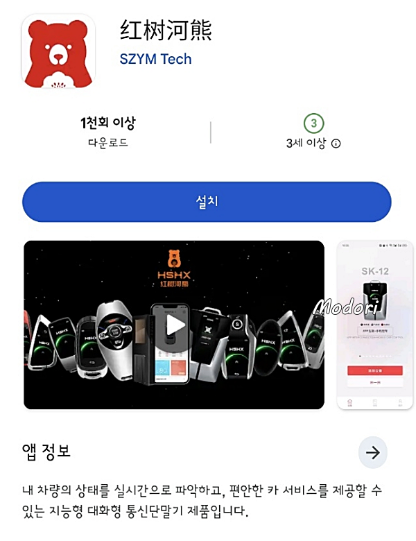 자동차 디지털 키 앱 사용 방법 및 휴대폰 추가 등록